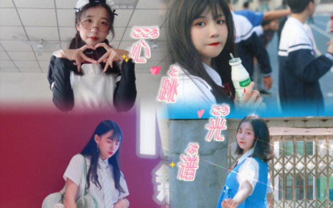 ...光谱❤虽迟但到! 庐陵小分队首次线上接力——“感受甜妹的活力吧!”