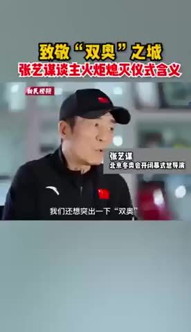 闭幕式里的双奥之城 #冰雪2022 #冰雪最前线#冬奥会闭幕式