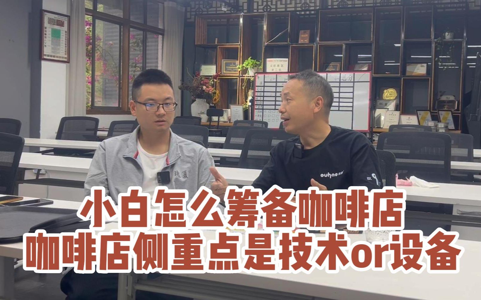 小白开咖啡店,咖啡店侧重点是技术还是设备#咖啡 #咖啡店 #咖啡机 #...