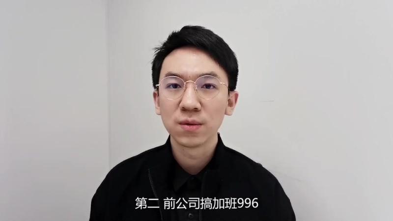 一分钟面试技巧—离职原因的回答