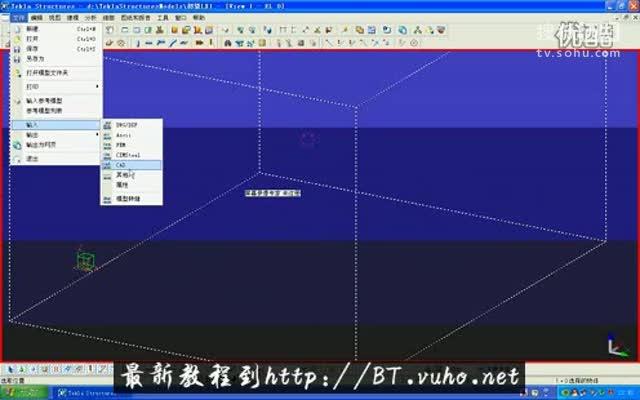 54_tekla 17.0 设置_tekla无师自通教程