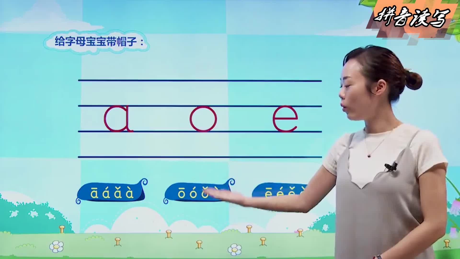 幼儿园早教门头 小学生26个拼音字母表 启蒙logo