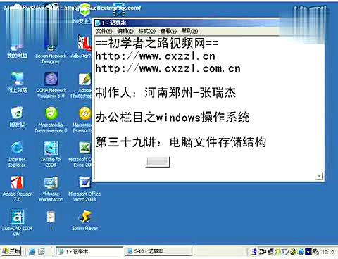 基础视频教程 第一讲:电脑存储结构(资源管理器)