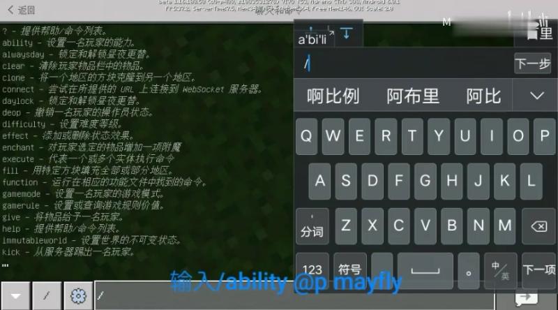 我的世界教大家生存飞