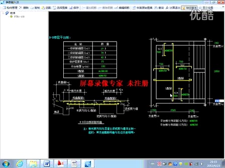 广联达钢筋抽样软件GGJ2009视频教程:ggj2009-18-平台板