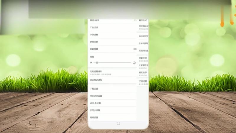 手机浏览器怎么设置成电脑版