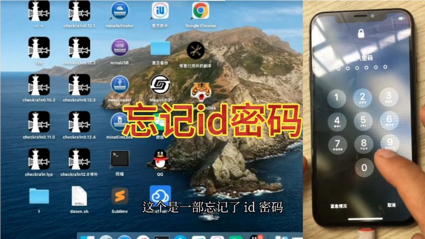 苹果手机忘记id密码，教你这样做，完美恢复出厂设置，全新手机