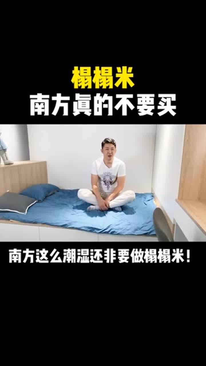 榻榻米看着好用,实际上又占地方又麻烦全屋定制