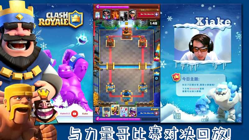 侠客｜与力量哥比赛对决回放！我们来分析检讨吧！皇室战争手游