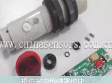 OEMODM光电传感器传感器模块