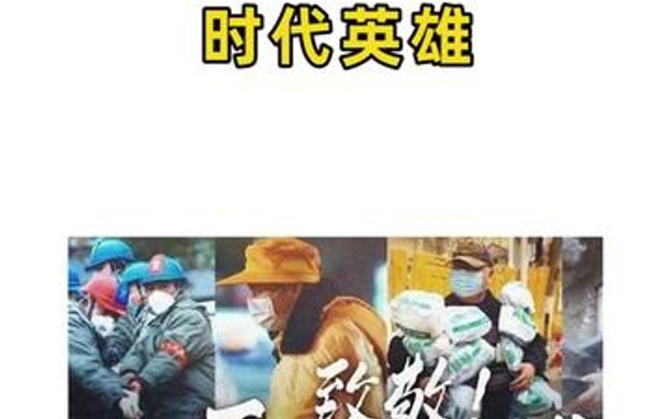 让阅卷老师眼前一亮的“时代英雄”主题作文~