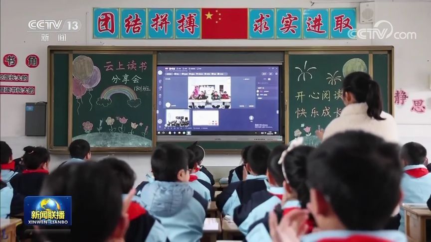 【新思想引领新征程】推进教育数字化 加快建设学习...