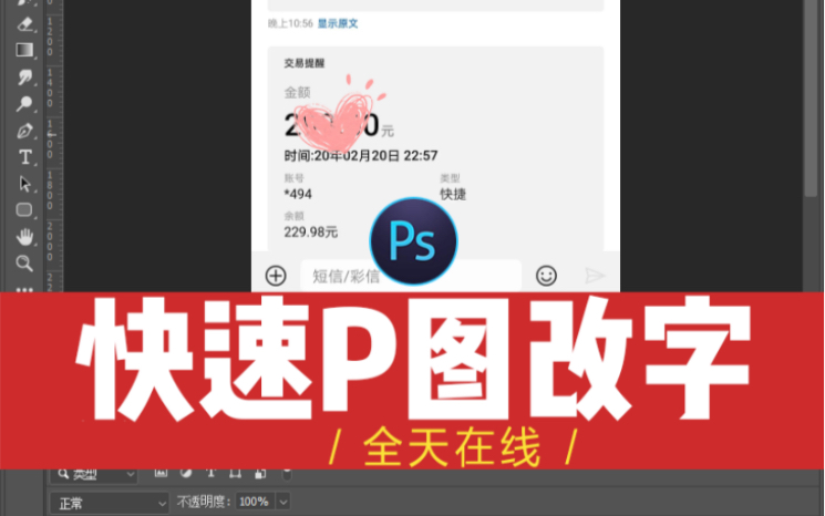 图片改字p图处理 pdf文件 扫描件 手写字p图修改 图片处理 截图时间...