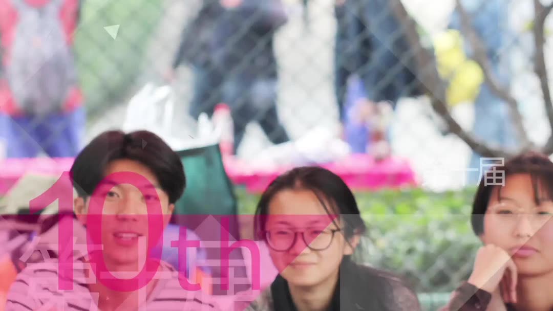 北京服装学院科学艺术时尚节