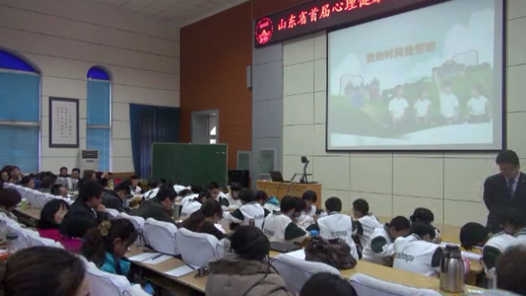 初中生心理健康教育36我的时间我管理