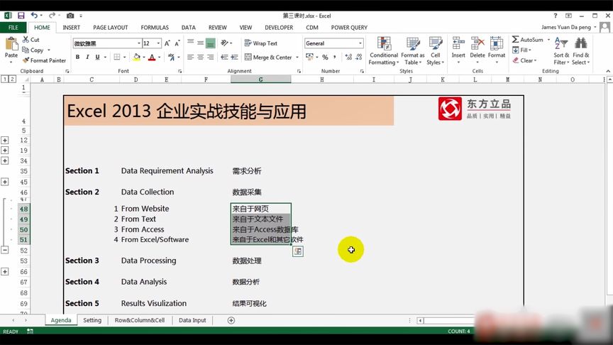夯实EXCEL基础知识(1)