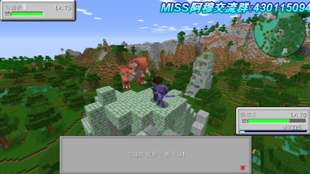 我的世界精灵宝可梦39