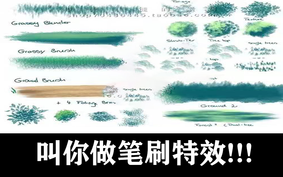 [ps教程】笔刷还有一些你不知道的秘密!