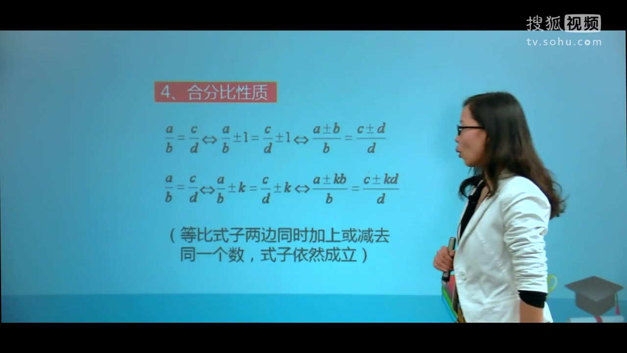 数学比例合分比性质及经典例题