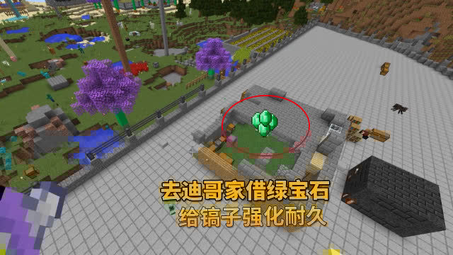 匠魂联机09:精准采集镐子强化耐久,我去迪哥家借绿宝石