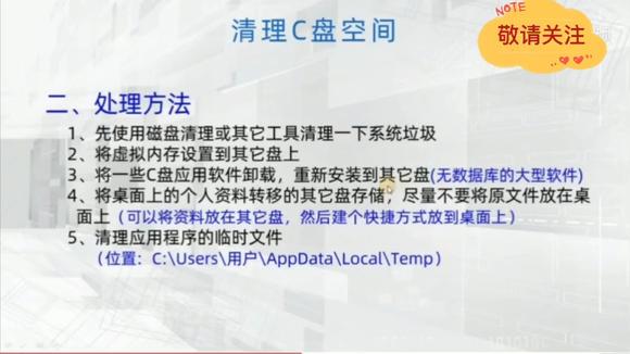 教你如何在C盘不重装系统情况下删除垃圾