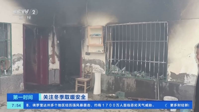 [第一时间]关注冬季取暖安全 陕西:居民离家时电热毯未关闭引发火灾
