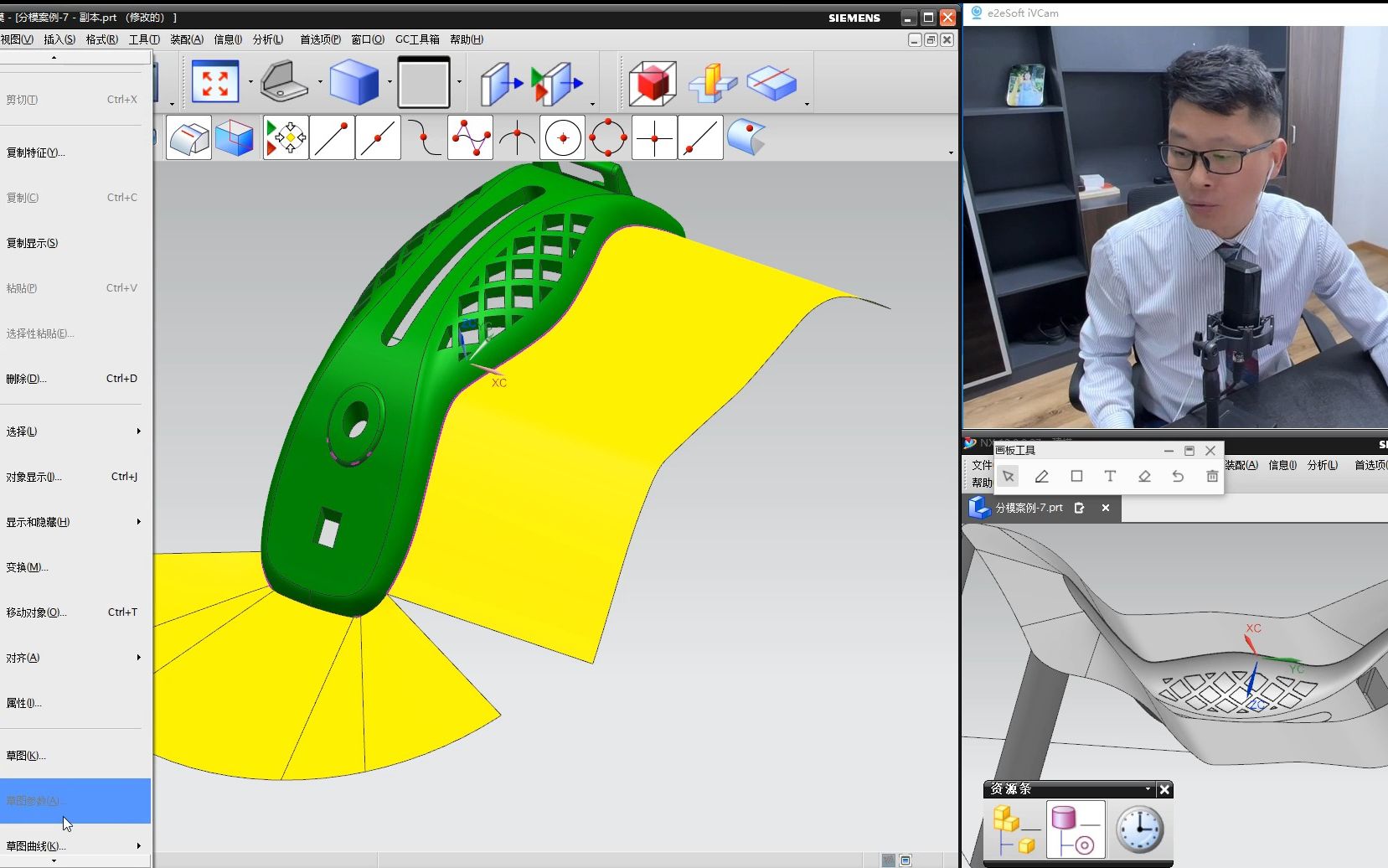 UG模具设计分模曲面思维讲解