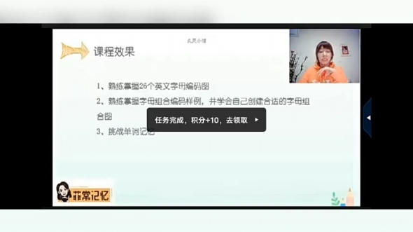 卢菲菲老师记忆的小技巧,受益匪浅也很受用,想学的可以分❤