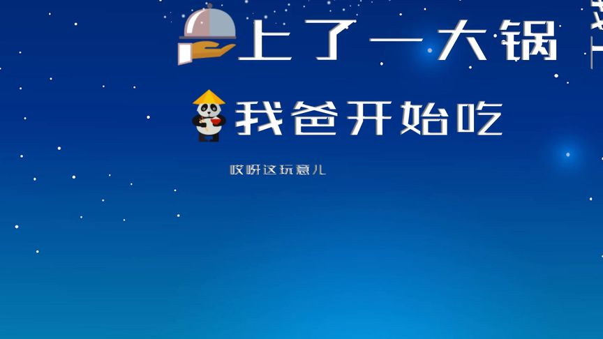 【文字视频怎么做】幽默搞笑段子,这火锅真“麻”辣