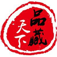 品藏天下 