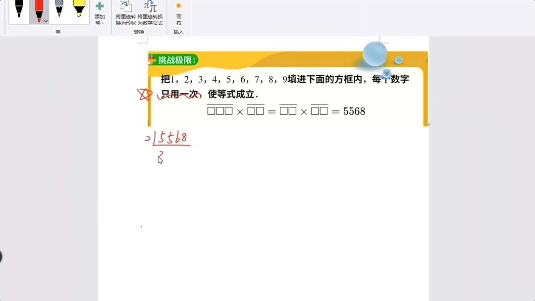 分解质因数挑战极限
