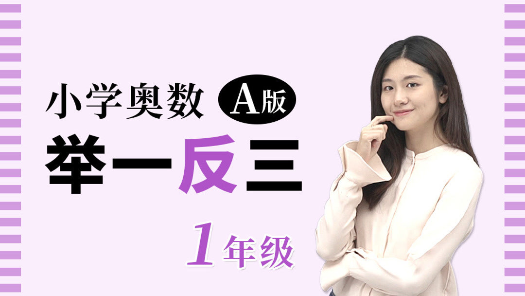 第26周 简单的判断 第3节