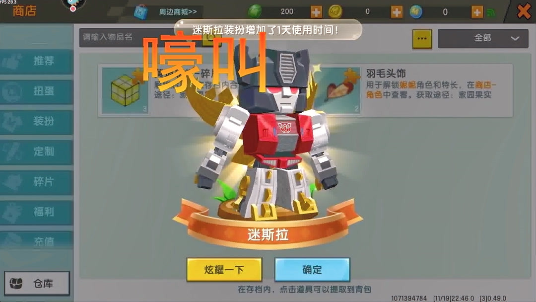 迷你世界:口水喵教你免费解锁嚎叫,一个像米斯拉的嚎叫!