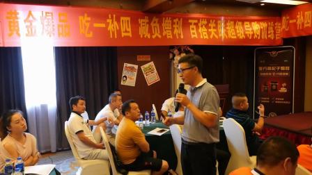 代理商培训(1):孟老师地县经销商专场培训