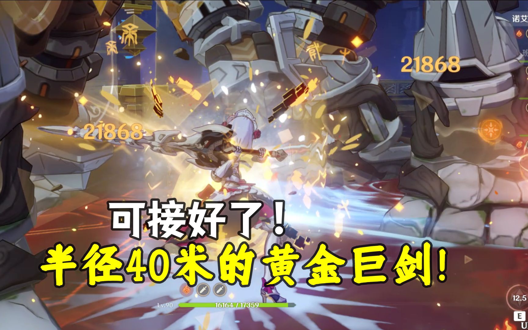 【原神】朋友曾经问我游戏充了七八万,为什么天天就只玩个四星诺艾尔?