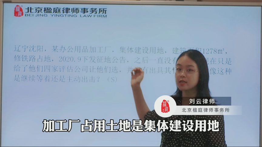集体建设用地上的厂房,遇到修路征收,应该怎么办?