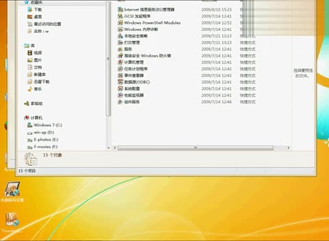 Windows 7 中文版入門與提高 Win717-08-删除用户账户