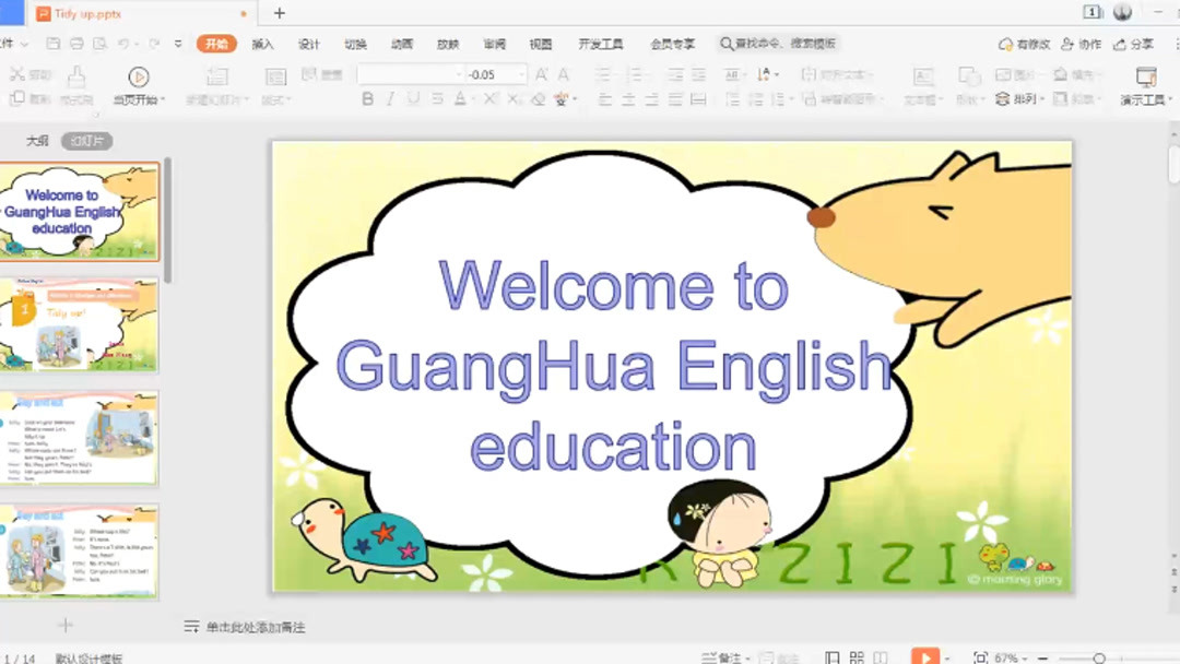 五年级下一单元同步讲解Tidy up