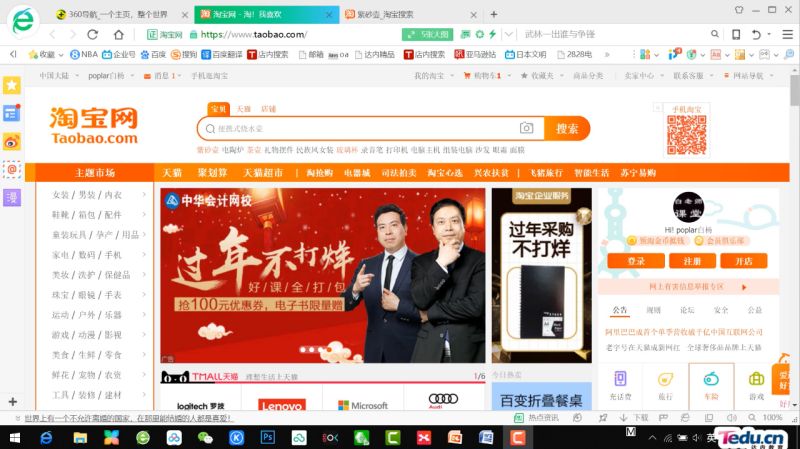 达内电商课程-基本原理概述