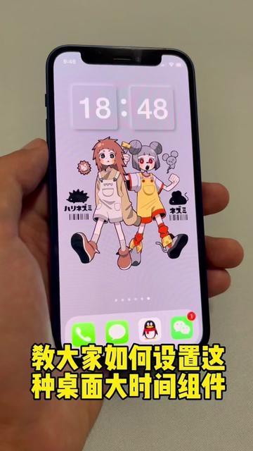 iPhone桌面时间组件,让你的iPhone与众不同