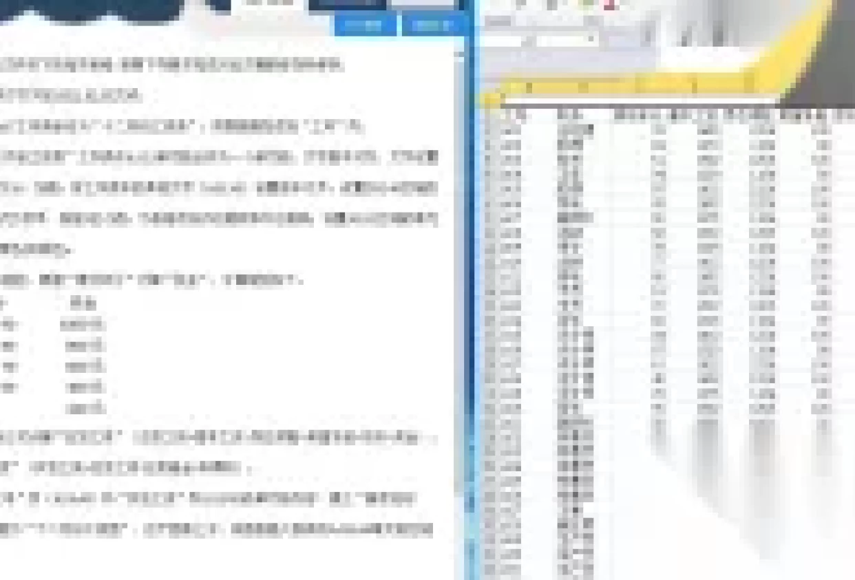 2018年全国计算机等级考试一级(第一套EXCEL)
