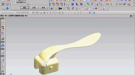 UG(NX8.0)模具设计培训视频3-2