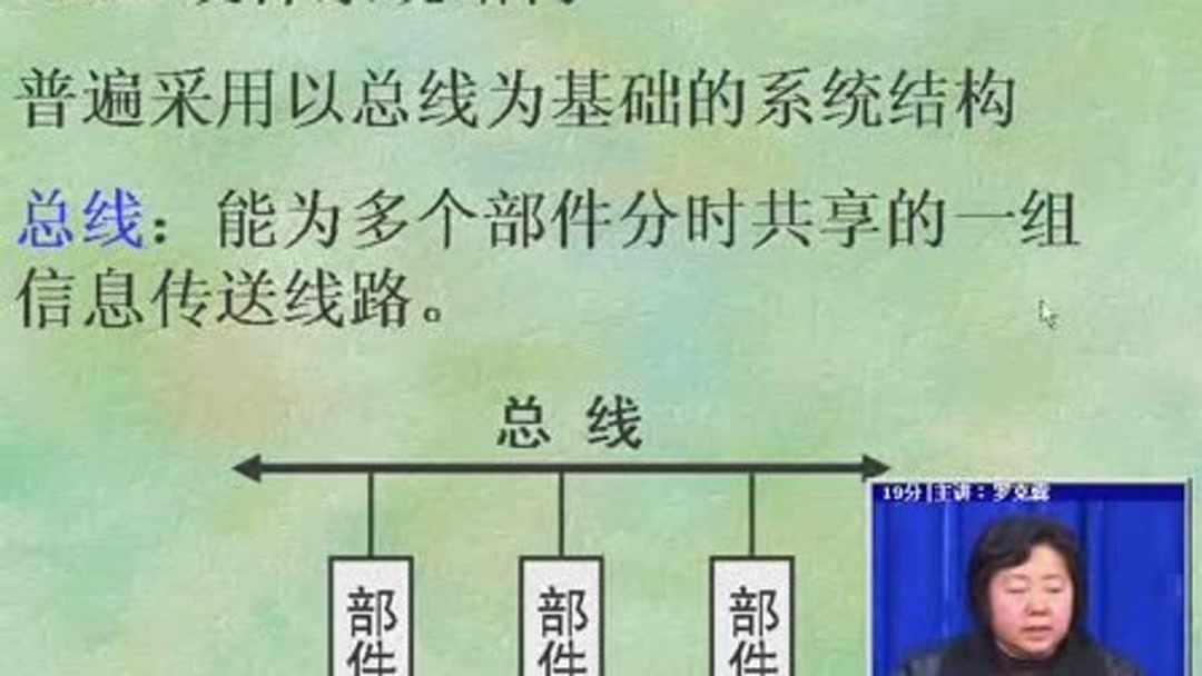 计算机组成原理02