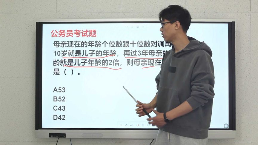 母亲年龄个位数和十位数对调再减去10就是儿子的年龄,求母亲年龄