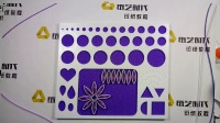 纸艺时代衍纸教程—《 紫色系汽车挂件》