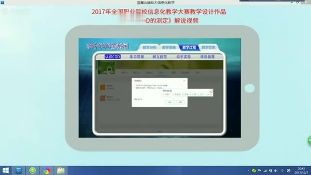 信息化教学大赛全国一等奖作品参赛经验分享