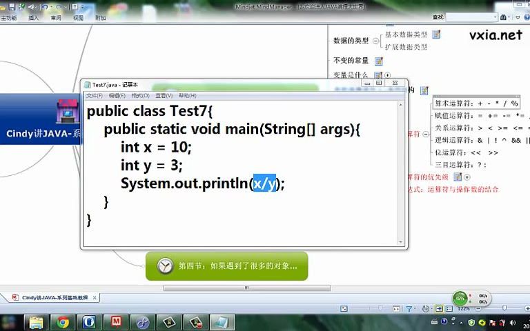 第8章 运算符与表达式