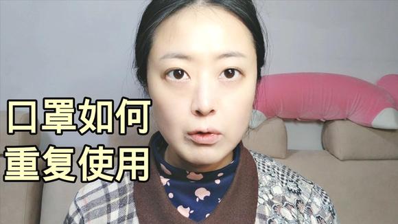 出门戴过的口罩能重复使用吗?口罩紧张的情况下,如何反复使用?