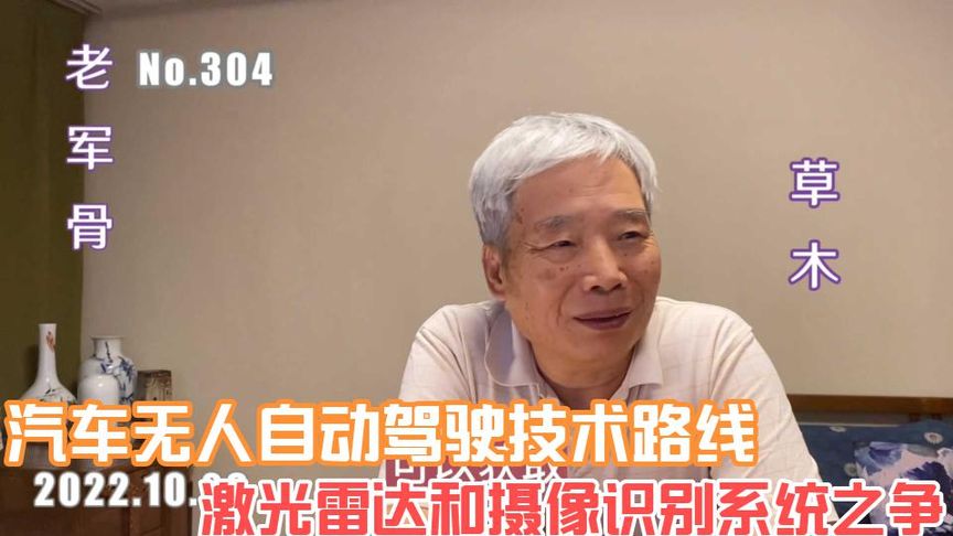 汽车无人自动驾驶技术路线,激光雷达和摄像识别系统之争