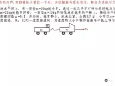 高中高三总复习物理常见模型一__物体模型(2)
